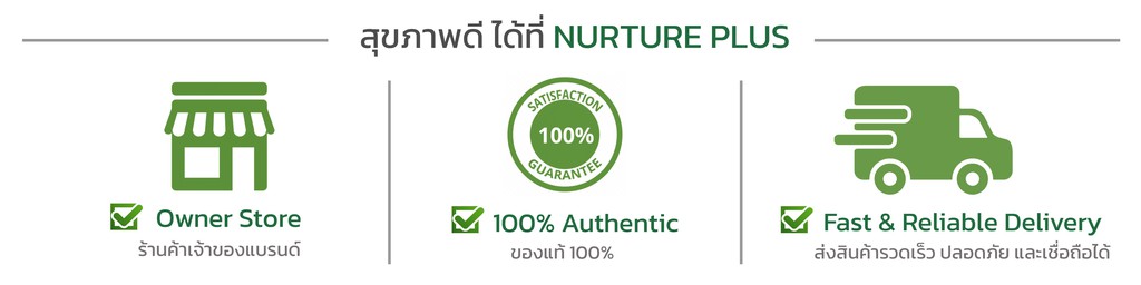 Nurture Plus, ร้านค้าออนไลน์ | Shopee Thailand