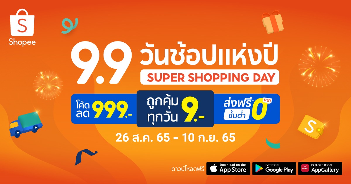 Happy Life Shop 2020, ร้านค้าออนไลน์ | Shopee Thailand