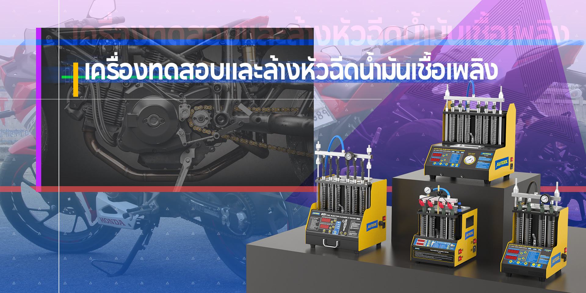 สั่งซื้อสินค้าออนไลน์จาก Autool Store Automotive Tools | Shopee Thailand