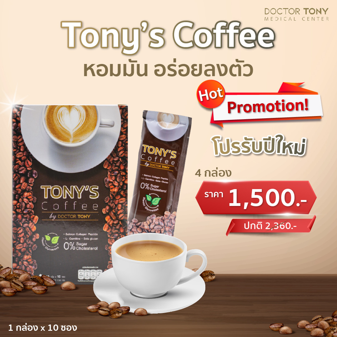 Doctor Tony [official shop], ร้านค้าออนไลน์ | Shopee Thailand