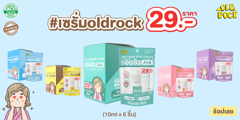 OLDROCK OFFICIAL STORE, ร้านค้าออนไลน์ | Shopee Thailand