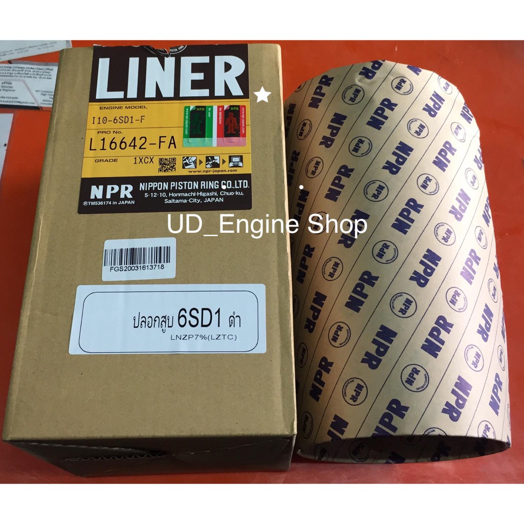 UD_Engine, ร้านค้าออนไลน์ | Shopee Thailand