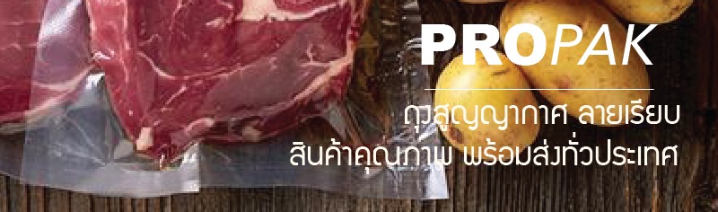 Propak, ร้านค้าออนไลน์ | Shopee Thailand
