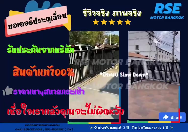 RSE MOTOR BANGKOK, ร้านค้าออนไลน์ | Shopee Thailand