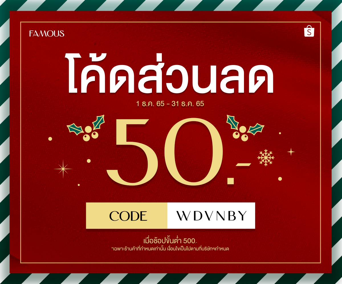 Famous_shop, ร้านค้าออนไลน์ | Shopee Thailand