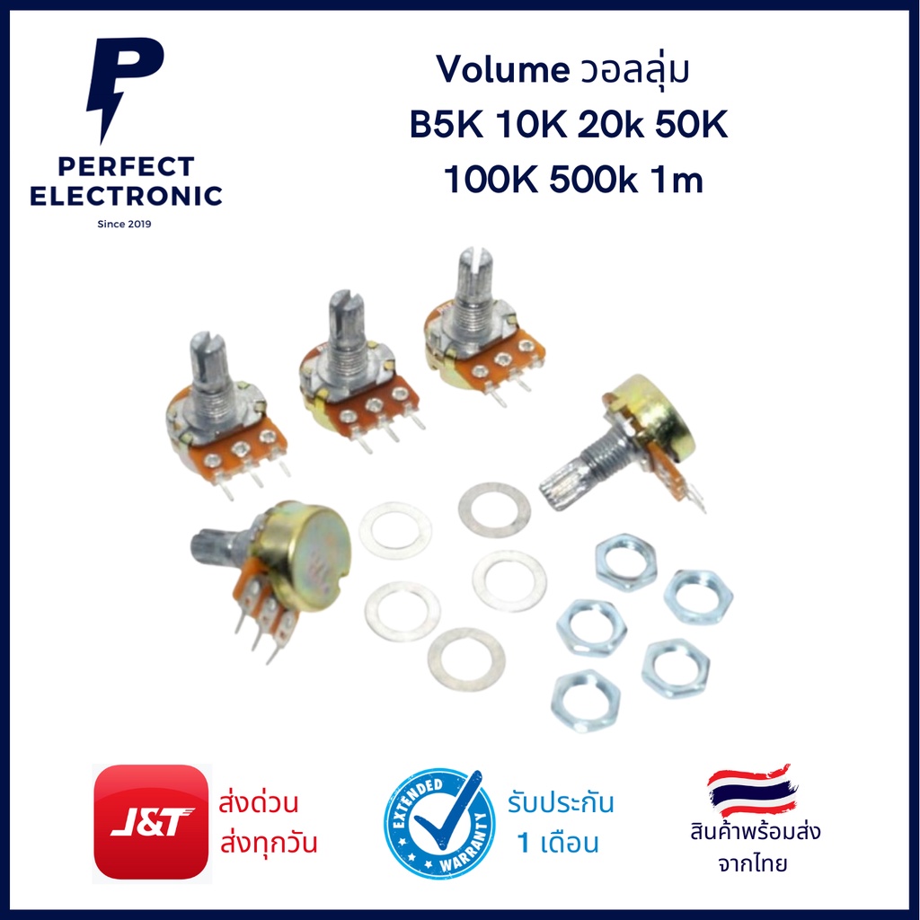 Perfect Electronic, ร้านค้าออนไลน์ | Shopee Thailand