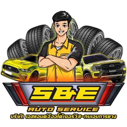 S&E Auto Service, ร้านค้าออนไลน์ | Shopee Thailand