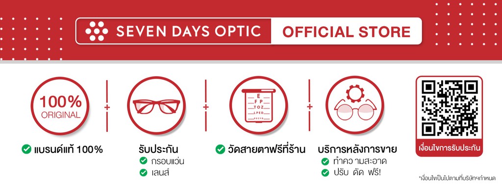 สั่งซื้อสินค้าออนไลน์จาก SEVEN DAYS OPTIC | Shopee Thailand