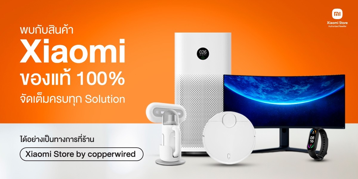 สั่งซื้อสินค้าออนไลน์จาก Mi_Official_Store | Shopee Thailand