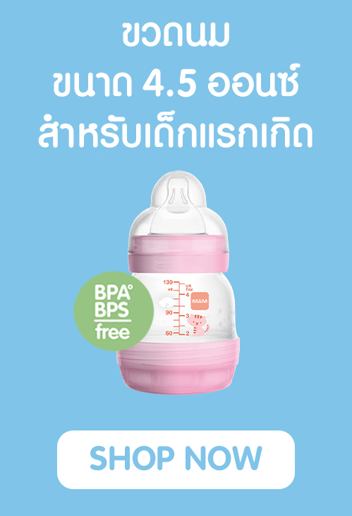 สั่งซื้อสินค้าออนไลน์จาก mambabythailand | Shopee Thailand