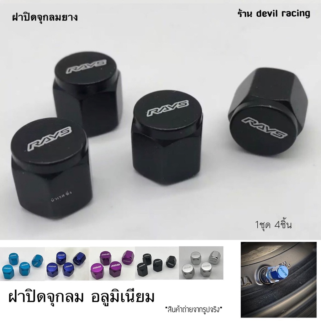 ร้าน devil racing shop, ร้านค้าออนไลน์ | Shopee Thailand