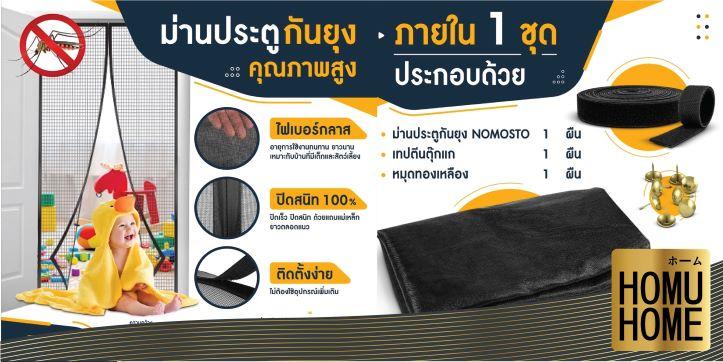 HOMUHOME, ร้านค้าออนไลน์ | Shopee Thailand