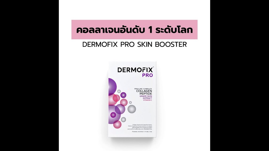 DERMOFIX, ร้านค้าออนไลน์ | Shopee Thailand