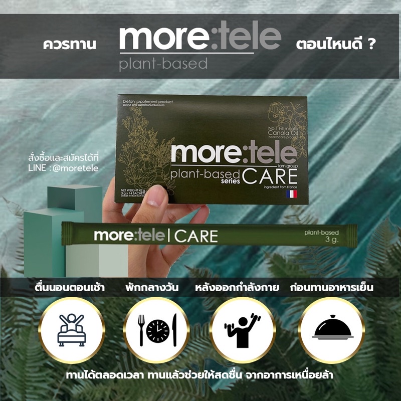 moretele.official, ร้านค้าออนไลน์ | Shopee Thailand