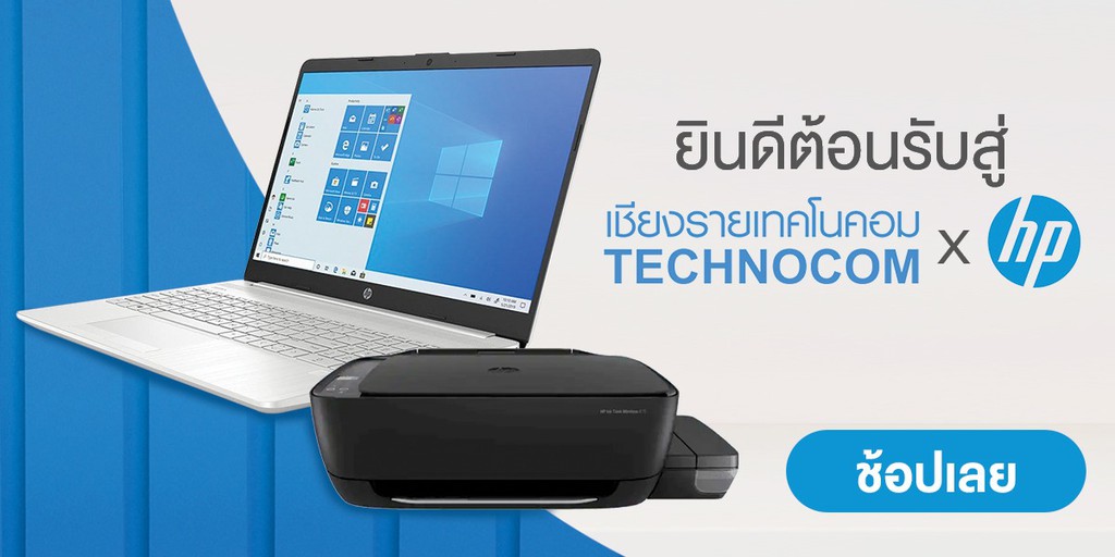 Hp by Technocom, ร้านค้าออนไลน์ | Shopee Thailand