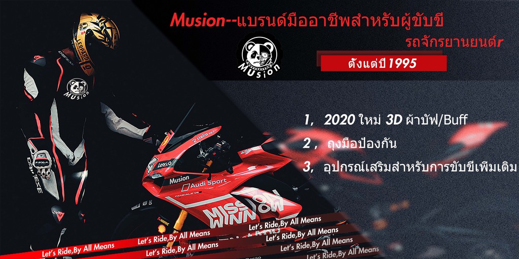 Musion Official Store, ร้านค้าออนไลน์ | Shopee Thailand