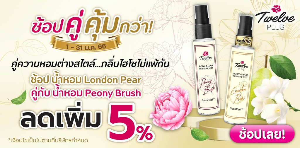 สั่งซื้อสินค้าออนไลน์จาก Osotspa Delivery | Shopee Thailand