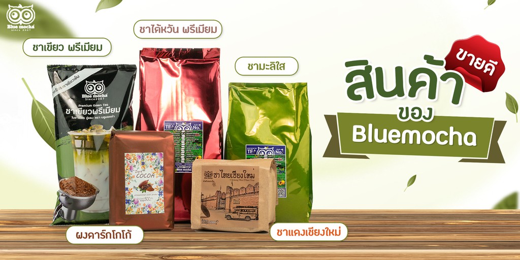 Bluemocha official, ร้านค้าออนไลน์ | Shopee Thailand