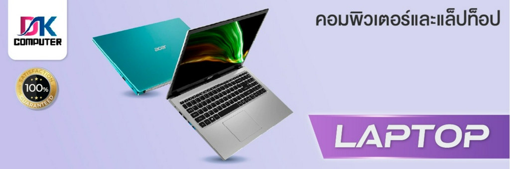 DK Computer, ร้านค้าออนไลน์ | Shopee Thailand