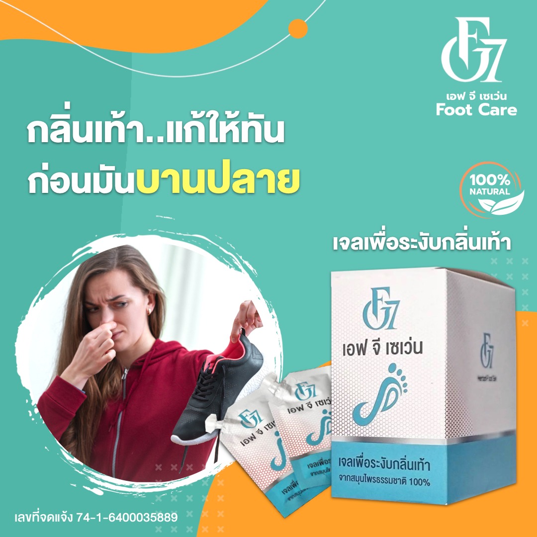 FG-7 shop, ร้านค้าออนไลน์ | Shopee Thailand