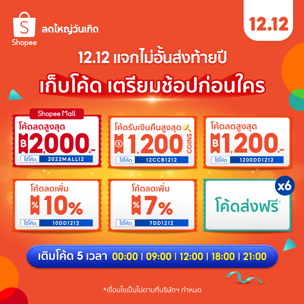 YD.shop, ร้านค้าออนไลน์ | Shopee Thailand
