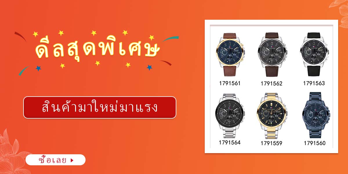Watch Box Shop, ร้านค้าออนไลน์ | Shopee Thailand