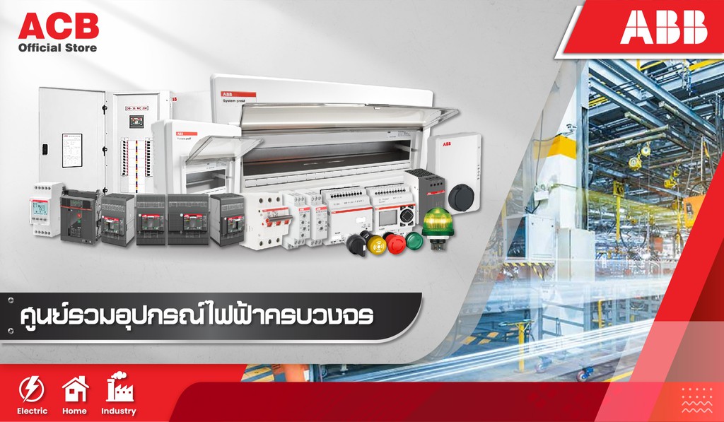สั่งซื้อสินค้าออนไลน์จาก ACB Official Store | Shopee Thailand