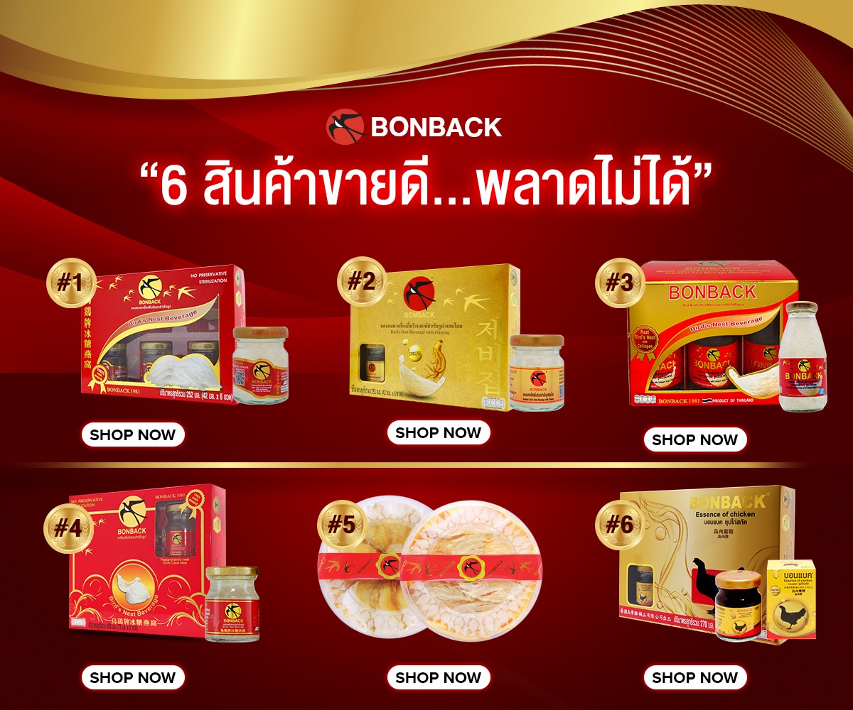 Bonback Official Store (Thailand), ร้านค้าออนไลน์ | Shopee Thailand