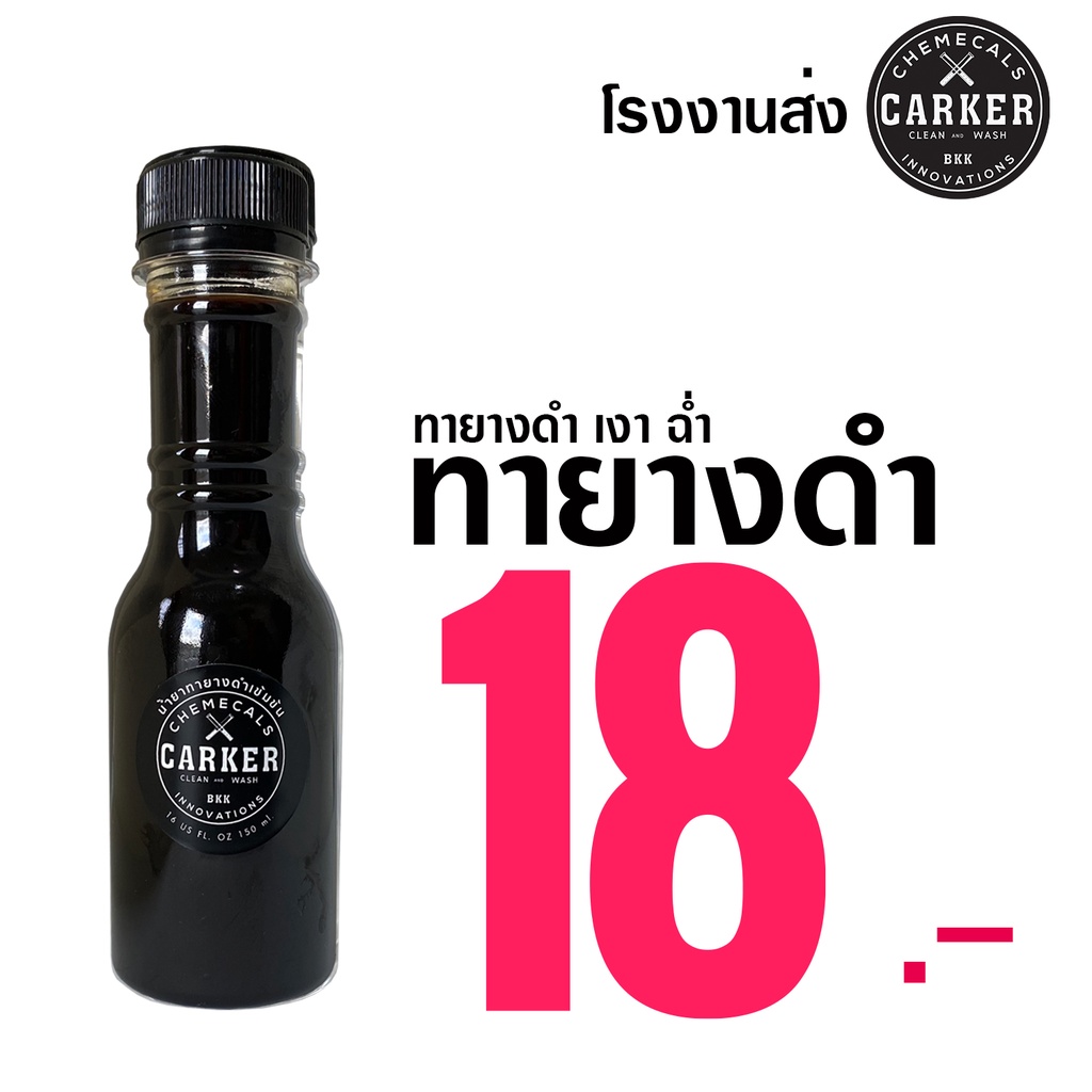CARKER, ร้านค้าออนไลน์ | Shopee Thailand