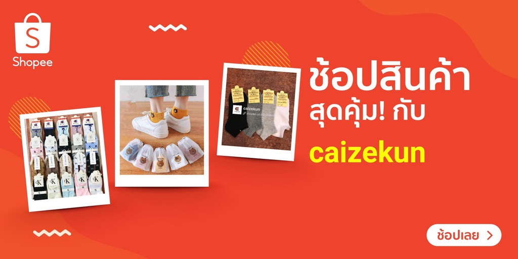ZK SOCKS, ร้านค้าออนไลน์ | Shopee Thailand