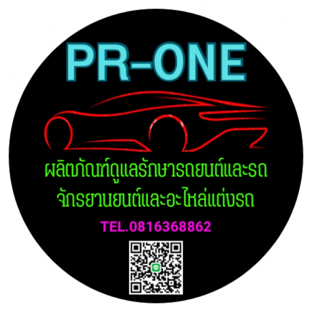 PR-ONE, ร้านค้าออนไลน์ | Shopee Thailand