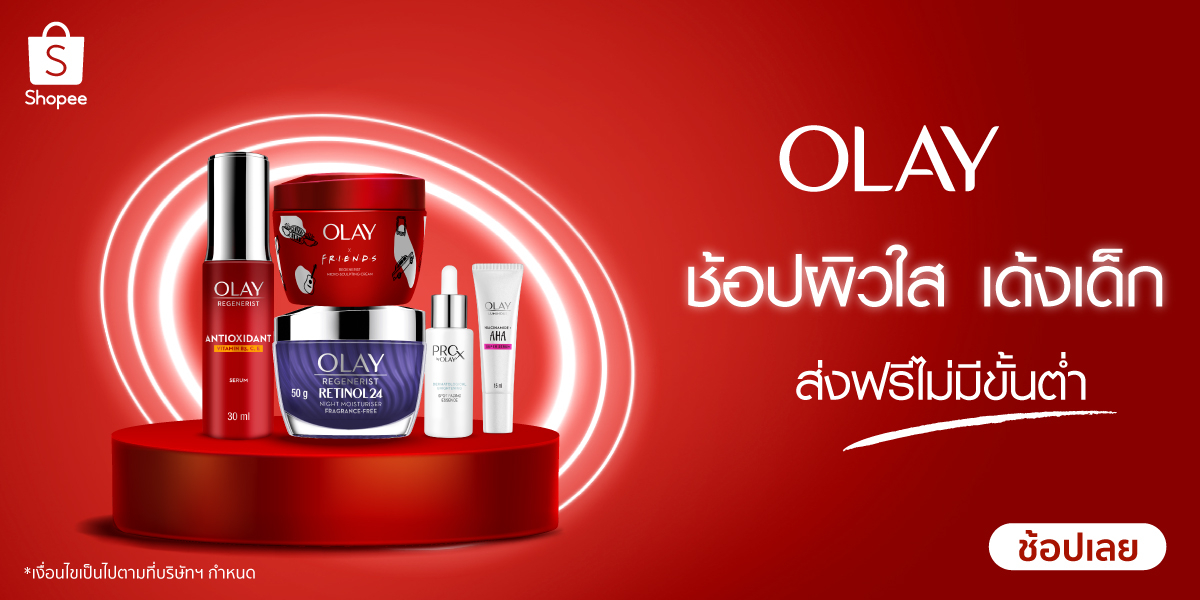 สั่งซื้อสินค้าออนไลน์จาก olay_official_shop | Shopee Thailand