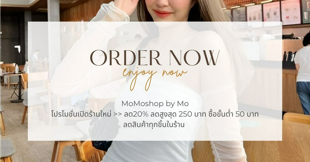 MoMoshop by Mo, ร้านค้าออนไลน์ | Shopee Thailand
