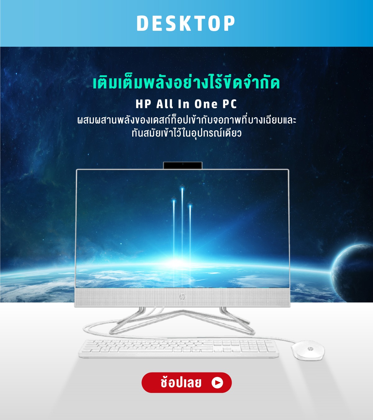 สั่งซื้อสินค้าออนไลน์จาก HP Flagship Store | Shopee Thailand