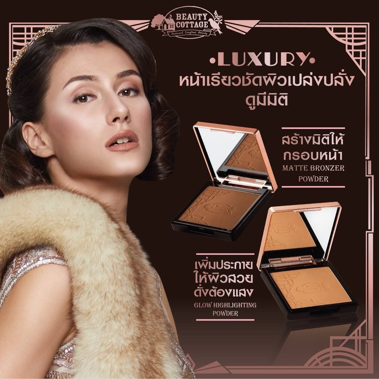 สั่งซื้อสินค้าออนไลน์จาก Beauty Cottage Shop | Shopee Thailand