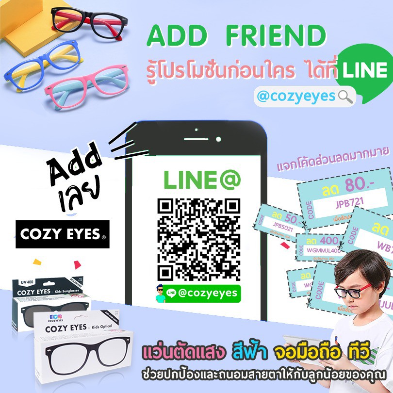 COZY EYES, ร้านค้าออนไลน์ | Shopee Thailand