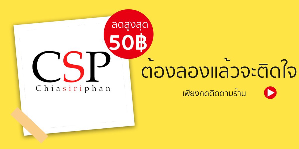 CSP store, ร้านค้าออนไลน์ | Shopee Thailand