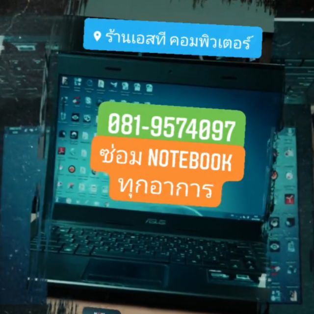 เอสทีคอมพิวเตอร์, ร้านค้าออนไลน์ | Shopee Thailand
