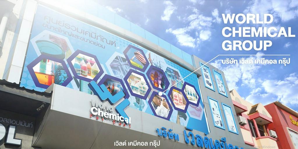 World Chemical เวิลด์เคมีคอล, ร้านค้าออนไลน์ | Shopee Thailand