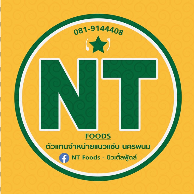NT Foods - นิวเติ้ลฟู้ดส์ นครพนมปลีก-ส่ง, ร้านค้าออนไลน์ | Shopee Thailand