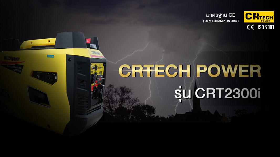 CRTECH GENERATOR, ร้านค้าออนไลน์ | Shopee Thailand