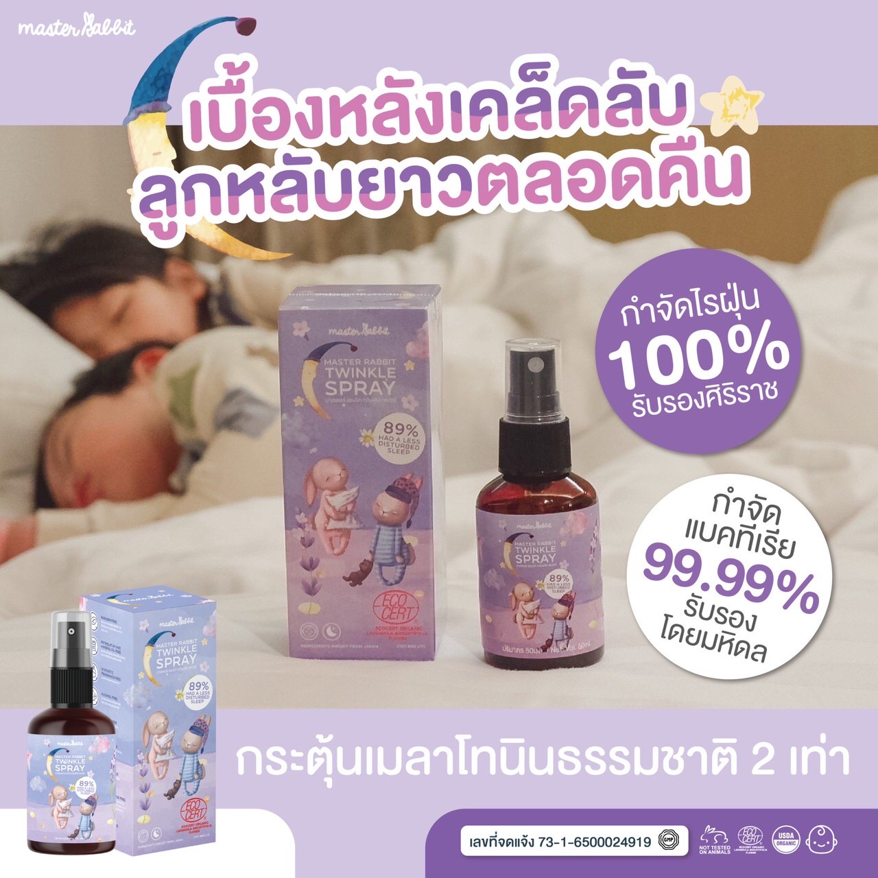 Master Rabbit TH, ร้านค้าออนไลน์ | Shopee Thailand