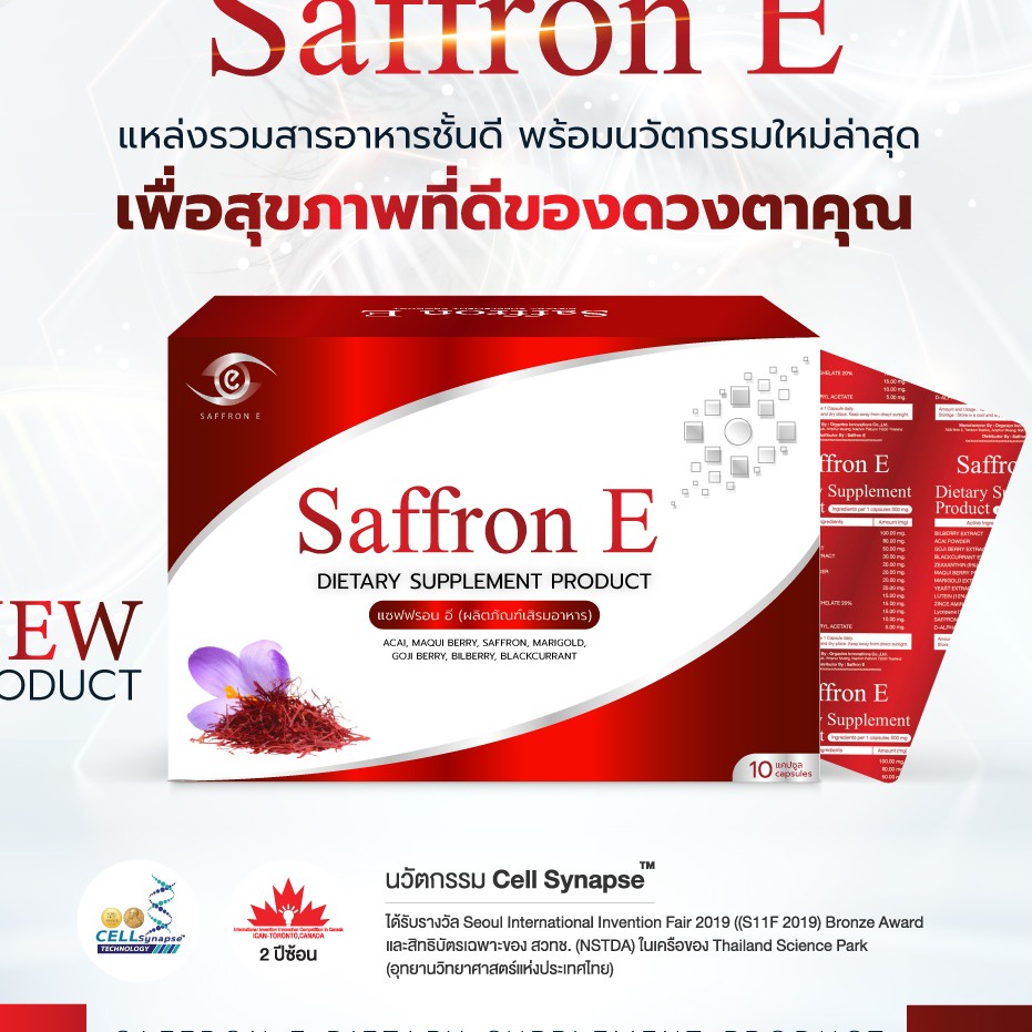 Saffron E - Eyescare, ร้านค้าออนไลน์ | Shopee Thailand