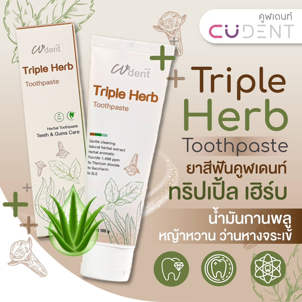 CUdent - คูฬเดนท์, ร้านค้าออนไลน์ | Shopee Thailand