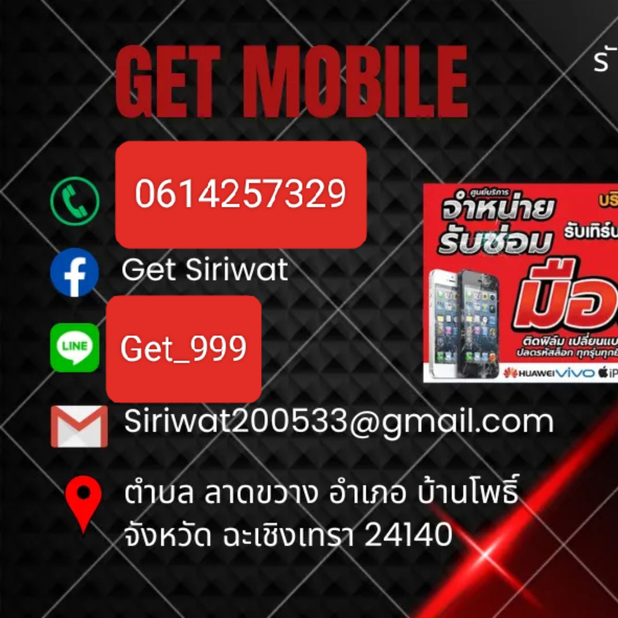 Get Mobile, ร้านค้าออนไลน์ | Shopee Thailand