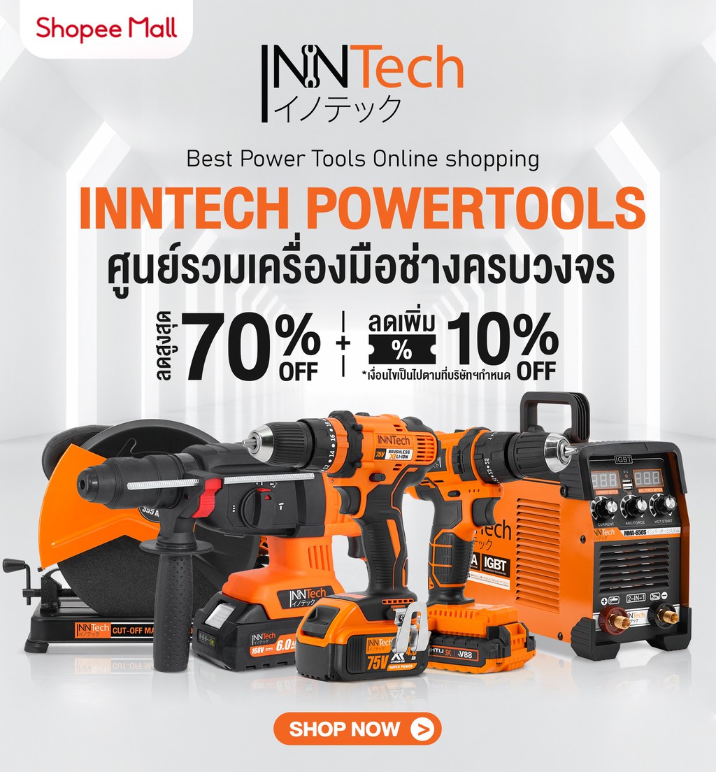 สั่งซื้อสินค้าออนไลน์จาก InnTech Mall | Shopee Thailand