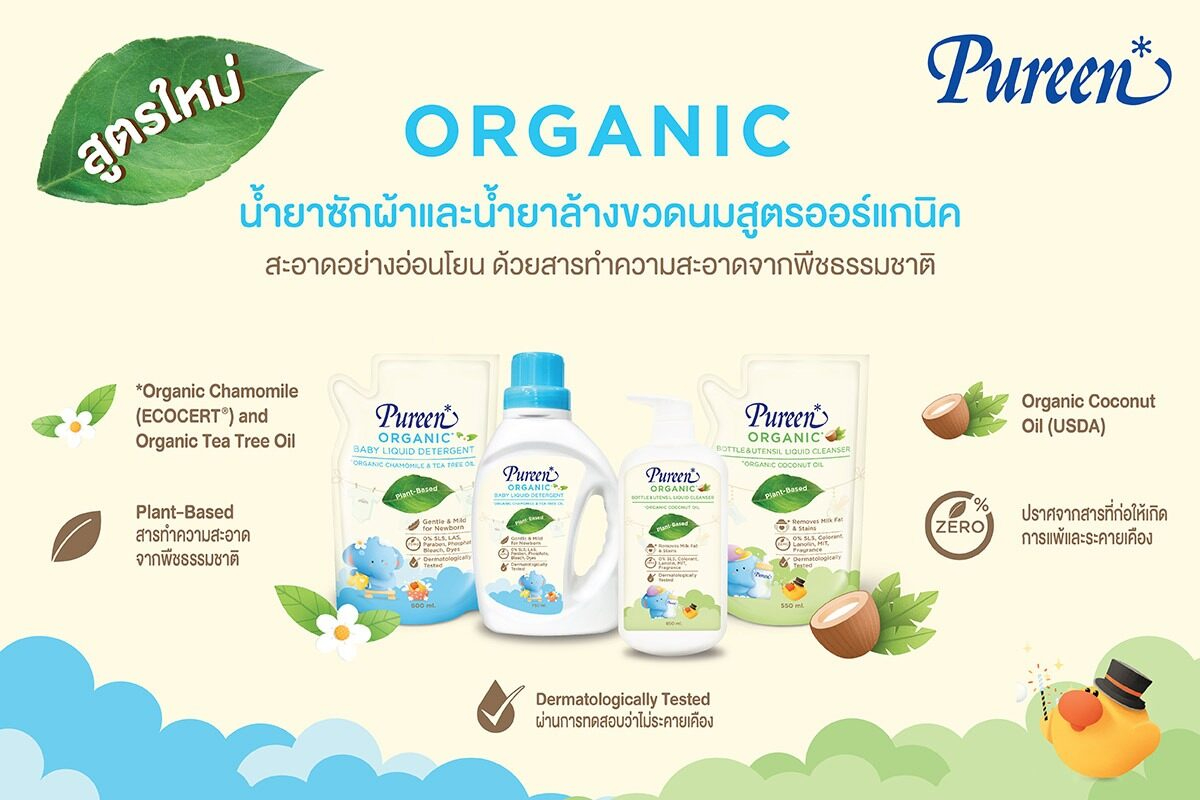 สั่งซื้อสินค้าออนไลน์จาก Pureen_OfficialShop | Shopee Thailand
