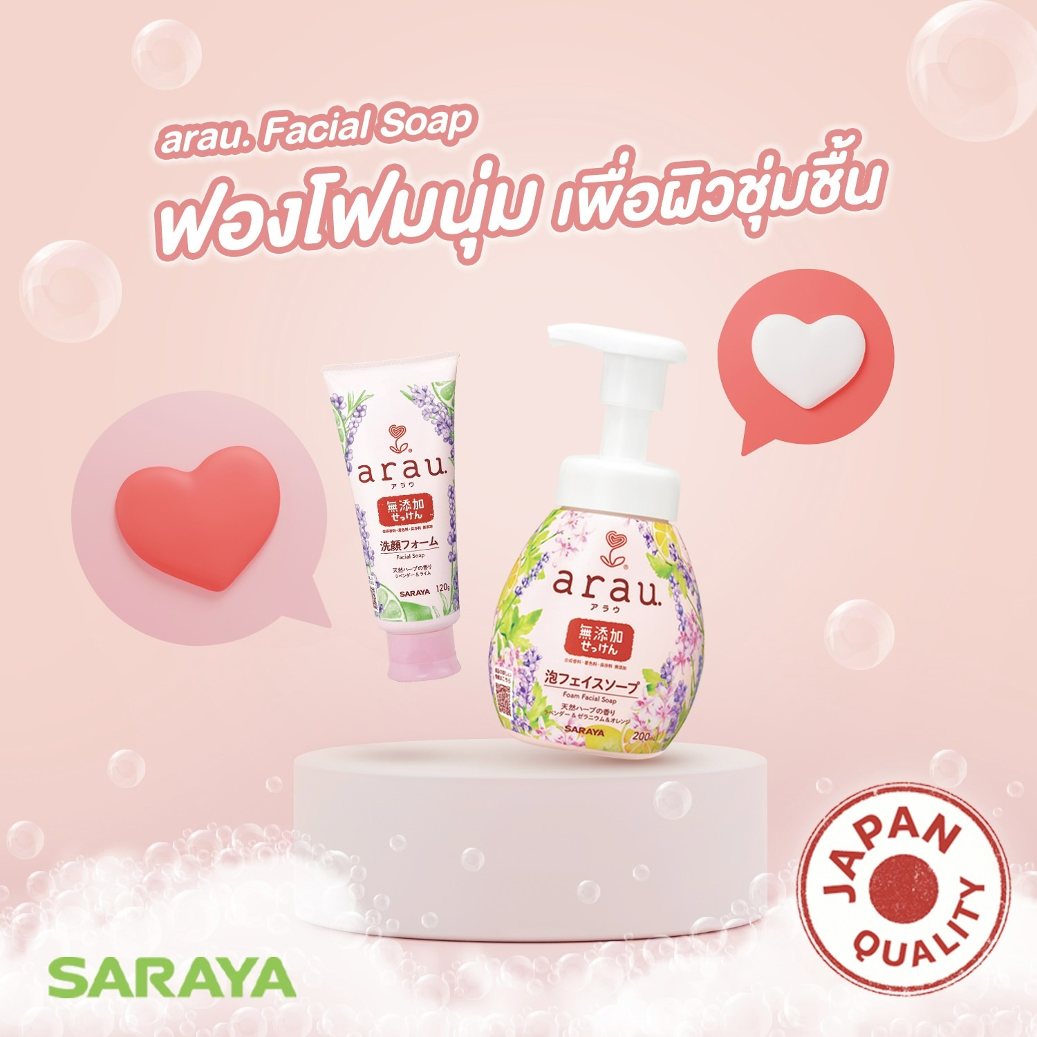 สั่งซื้อสินค้าออนไลน์จาก Saraya Official Store | Shopee Thailand