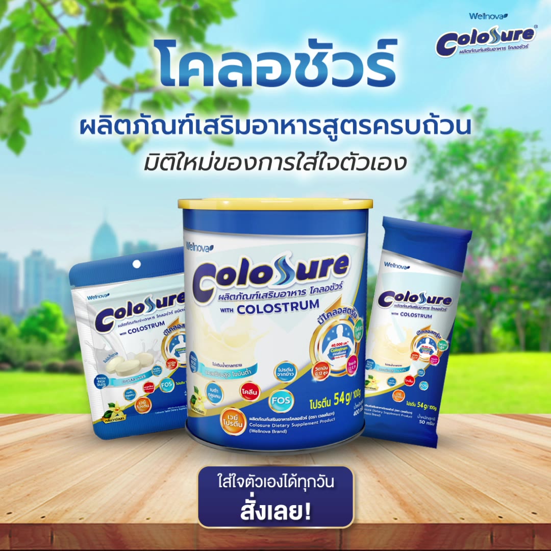 สั่งซื้อสินค้าออนไลน์จาก Colosure.Official | Shopee Thailand