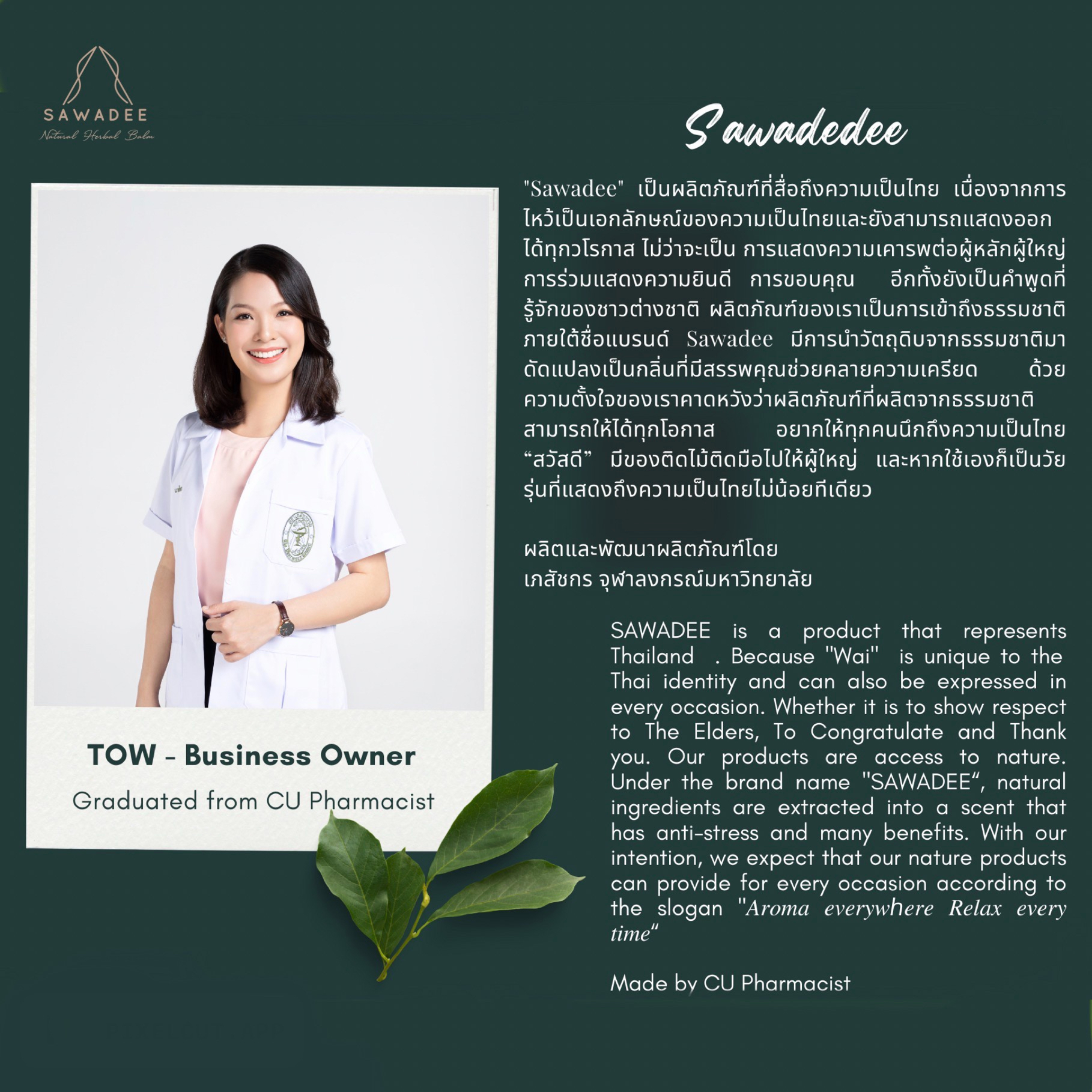 SAWADEE Natural Herbal Balm, ร้านค้าออนไลน์ | Shopee Thailand